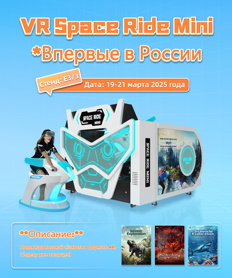 VR Arcade & Motion Theater Manufacturer | Movie Power